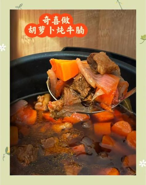 胡萝卜炖肉怎么做_胡萝卜炖肉用高压锅还是砂锅-第2张图片-山城妙识