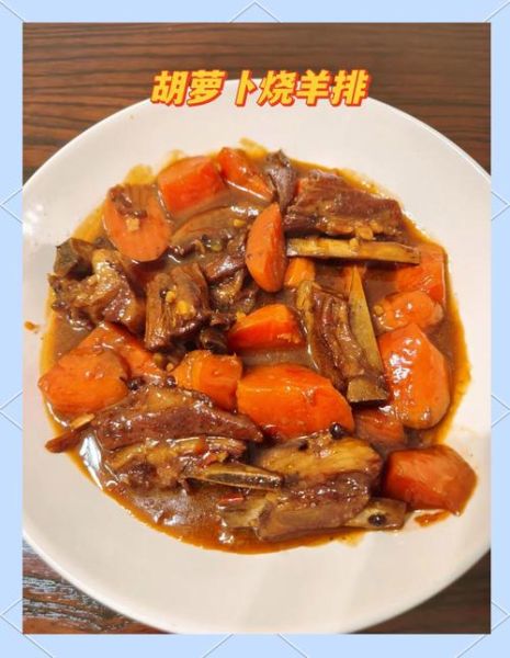 胡萝卜炖肉怎么做_胡萝卜炖肉用高压锅还是砂锅-第1张图片-山城妙识