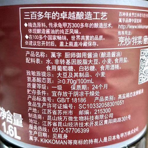 万字酱油瓶怎么用_万字酱油瓶怎么开-第1张图片-山城妙识