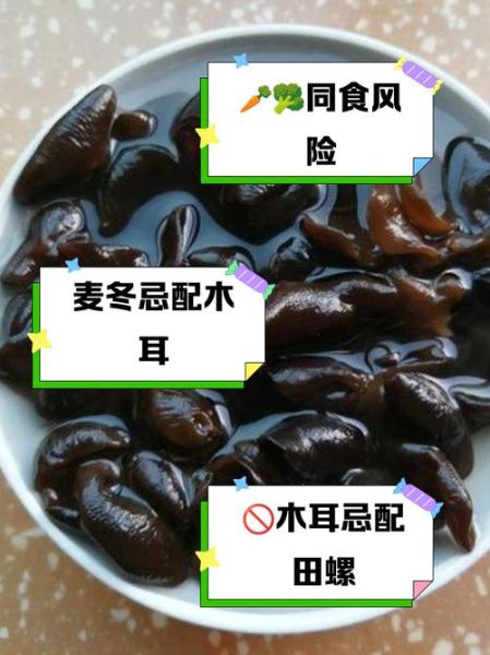 木耳中毒一般在几小时_木耳中毒症状多久出现-第3张图片-山城妙识