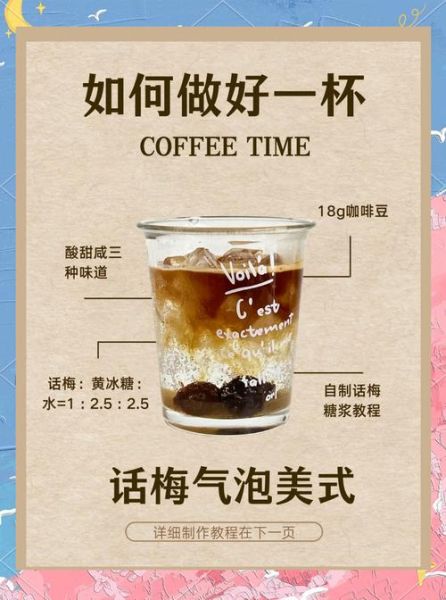 话梅泡水喝的功效_话梅泡水可以天天喝吗-第3张图片-山城妙识