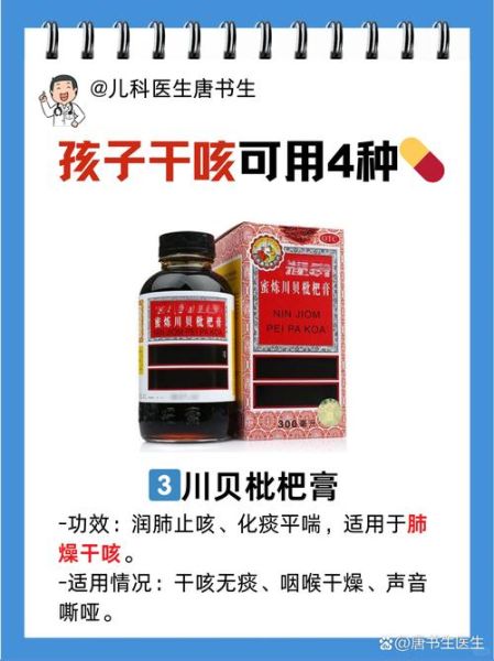 干咳无痰喉咙痒吃什么药_干咳无痰喉咙痒怎么快速缓解-第2张图片-山城妙识