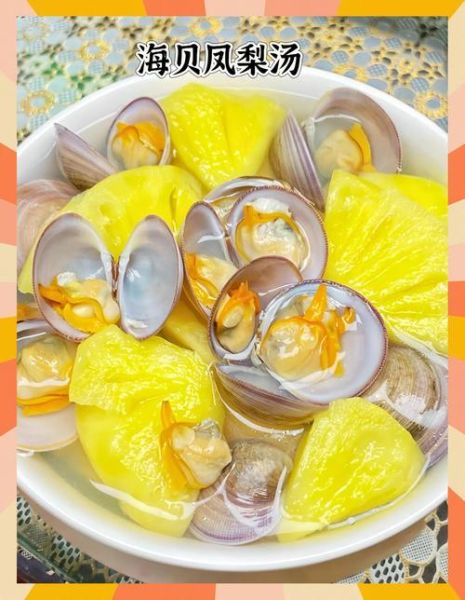 海贝怎么做好吃_海贝的家常做法-第3张图片-山城妙识