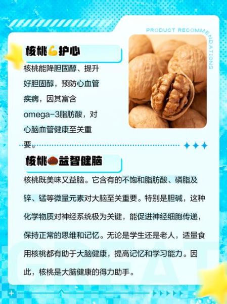 吃核桃的好处和坏处_每天吃多少才健康-第3张图片-山城妙识