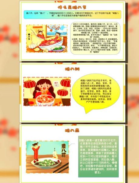 腊八粥教案幼儿园_怎么设计互动环节-第3张图片-山城妙识 腊八粥教案幼儿园_怎么设计互动环节-第3张图片-山城妙识