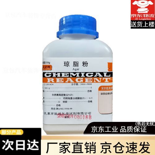 琼脂粉怎么用_琼脂粉使用比例是多少-第1张图片-山城妙识