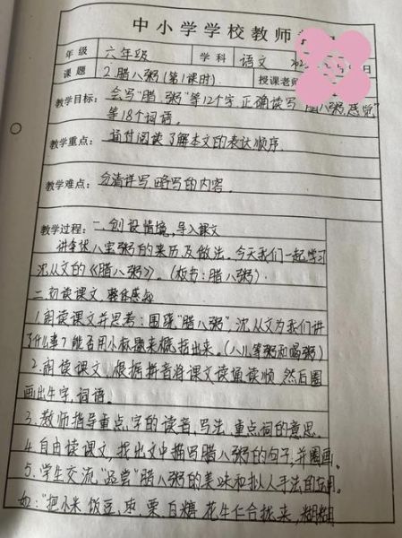 腊八粥教案幼儿园_怎么设计互动环节-第2张图片-山城妙识 腊八粥教案幼儿园_怎么设计互动环节-第2张图片-山城妙识