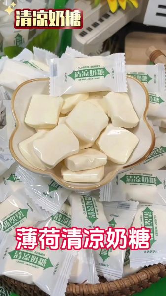 薄荷奶糖1v2h是什么_薄荷奶糖1v2h好吃吗-第1张图片-山城妙识