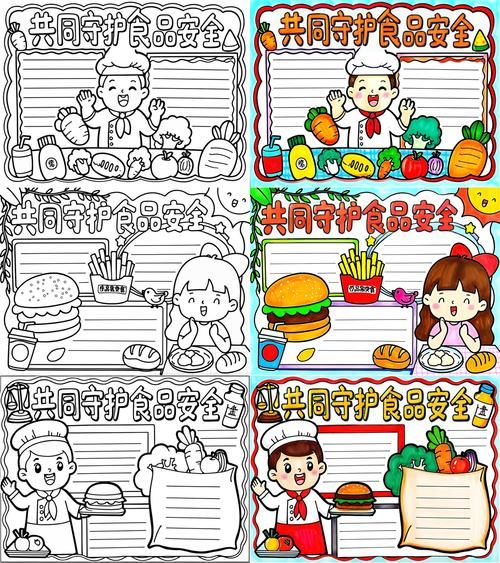 小学生饮食安全知识_如何防止食物中毒-第1张图片-山城妙识