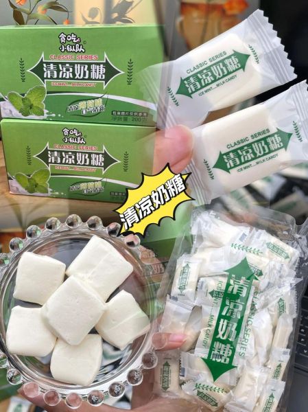 薄荷奶糖1v2h是什么_薄荷奶糖1v2h好吃吗-第3张图片-山城妙识