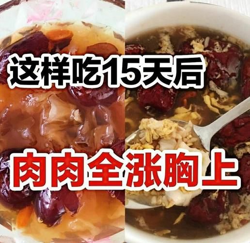 吃什么丰胸最有效最天然_吃什么食物可以丰胸又不长胖-第1张图片-山城妙识