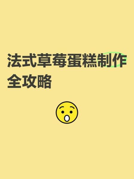 如何制作美味蛋糕_蛋糕游戏怎么玩-第1张图片-山城妙识