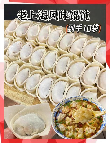 正宗上海小馄饨怎么做_皮薄馅嫩汤鲜的秘诀-第3张图片-山城妙识