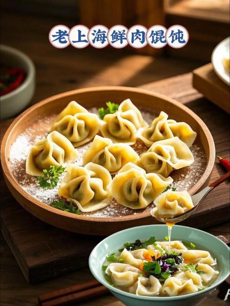 正宗上海小馄饨怎么做_皮薄馅嫩汤鲜的秘诀-第2张图片-山城妙识