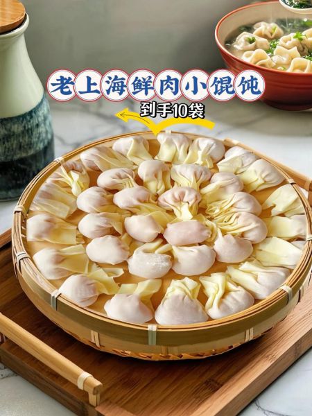 正宗上海小馄饨怎么做_皮薄馅嫩汤鲜的秘诀-第1张图片-山城妙识