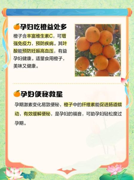 赣南脐橙的功效与作用_孕妇能吃吗-第2张图片-山城妙识