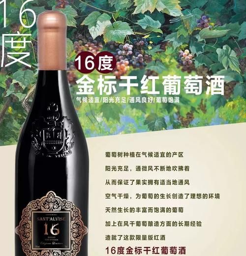 意大利红酒品牌前十名_哪一款最值得收藏-第2张图片-山城妙识 意大利红酒品牌前十名_哪一款最值得收藏-第2张图片-山城妙识