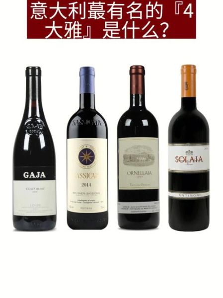 意大利红酒品牌前十名_哪一款最值得收藏-第3张图片-山城妙识 意大利红酒品牌前十名_哪一款最值得收藏-第3张图片-山城妙识