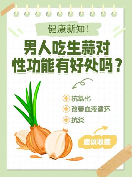 常吃大蒜对身体有害吗_每天吃多少算过量-第1张图片-山城妙识 常吃大蒜对身体有害吗_每天吃多少算过量-第1张图片-山城妙识