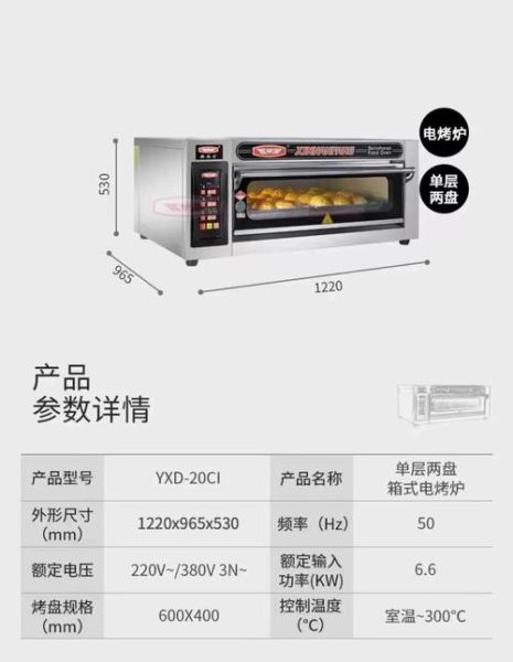 面包烤箱多少钱一台_家用面包烤箱价格区间-第2张图片-山城妙识 面包烤箱多少钱一台_家用面包烤箱价格区间-第2张图片-山城妙识