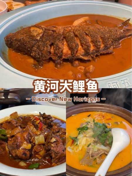 红烧黄河大鲤鱼怎么做_正宗做法步骤-第1张图片-山城妙识