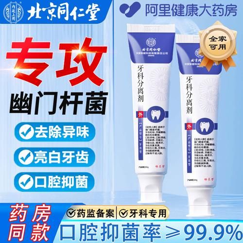 口臭吃什么药最有效_口臭吃什么药效果最好-第1张图片-山城妙识