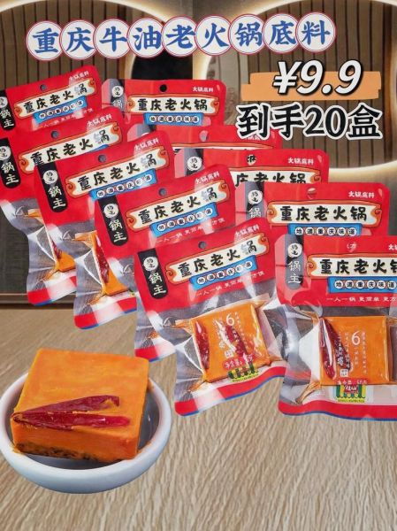 重庆火锅底料绝密配方怎么做_正宗老油比例是多少-第2张图片-山城妙识 重庆火锅底料绝密配方怎么做_正宗老油比例是多少-第2张图片-山城妙识