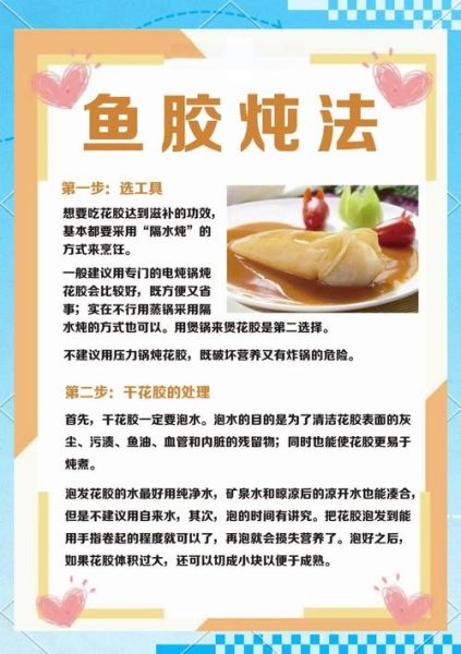 花胶汤的功效与作用_花胶汤怎么炖最滋补-第1张图片-山城妙识