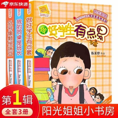 外号像颗怪味豆在线阅读_为什么这本书让人又哭又笑-第1张图片-山城妙识 外号像颗怪味豆在线阅读_为什么这本书让人又哭又笑-第1张图片-山城妙识