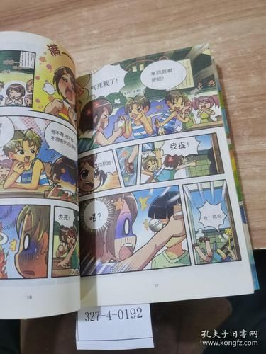 外号像颗怪味豆在线阅读_为什么这本书让人又哭又笑-第2张图片-山城妙识 外号像颗怪味豆在线阅读_为什么这本书让人又哭又笑-第2张图片-山城妙识