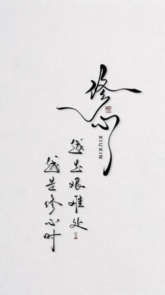 文字壁纸怎么选_文字壁纸适合哪些场景-第1张图片-山城妙识 文字壁纸怎么选_文字壁纸适合哪些场景-第1张图片-山城妙识