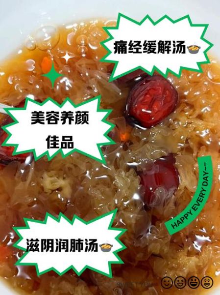 银耳为什么不能和红枣一起吃_真相揭秘-第3张图片-山城妙识 银耳为什么不能和红枣一起吃_真相揭秘-第3张图片-山城妙识