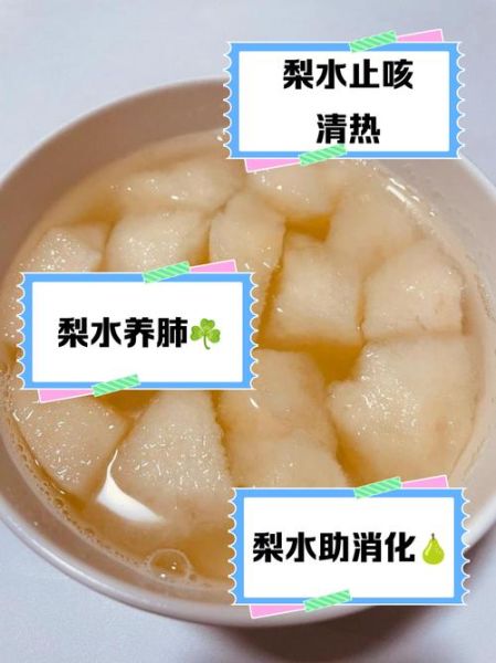 梨子炖汤的做法_梨子炖汤的功效与禁忌-第2张图片-山城妙识 梨子炖汤的做法_梨子炖汤的功效与禁忌-第2张图片-山城妙识