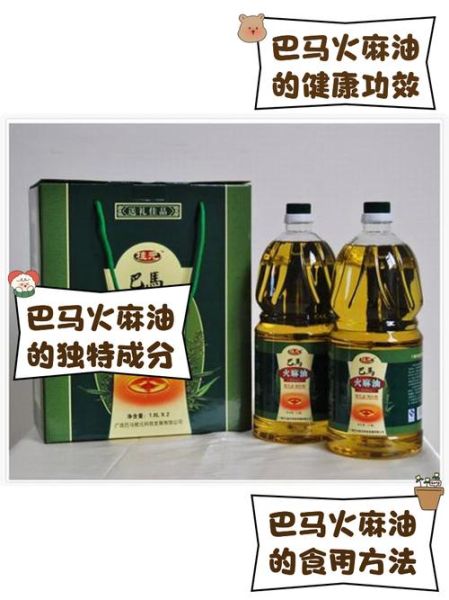 火麻油多少钱一瓶_火麻油价格影响因素-第1张图片-山城妙识 火麻油多少钱一瓶_火麻油价格影响因素-第1张图片-山城妙识