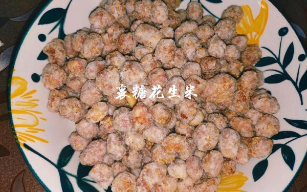 糖花生米怎么做_糖花生米热量高吗-第3张图片-山城妙识 糖花生米怎么做_糖花生米热量高吗-第3张图片-山城妙识
