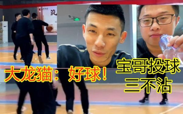 三不沾篮球什么意思_投篮三不沾算失误吗-第1张图片-山城妙识 三不沾篮球什么意思_投篮三不沾算失误吗-第1张图片-山城妙识