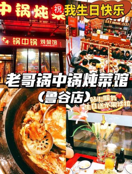 铁锅柴鸡怎么做_铁锅柴鸡配方比例-第3张图片-山城妙识