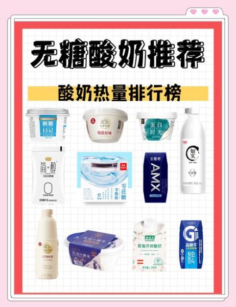 酸奶的作用与功效_酸奶的副作用有哪些-第3张图片-山城妙识