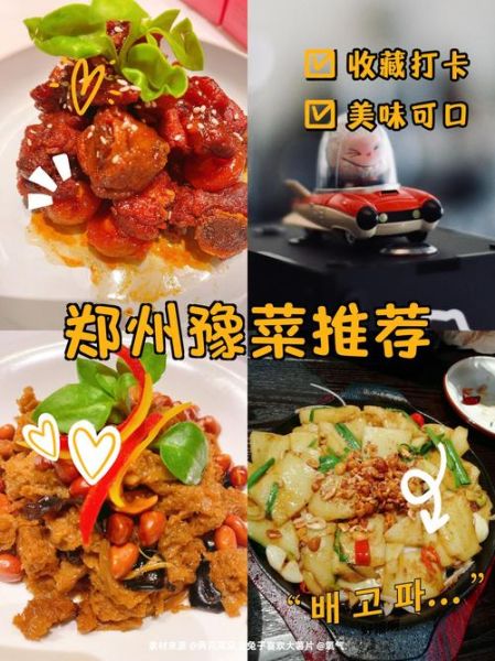 豫菜十大名菜有哪些_豫菜十大名菜做法-第2张图片-山城妙识 豫菜十大名菜有哪些_豫菜十大名菜做法-第2张图片-山城妙识