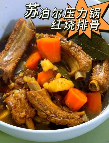 高压锅炖排骨怎么做_高压锅炖排骨多久-第1张图片-山城妙识