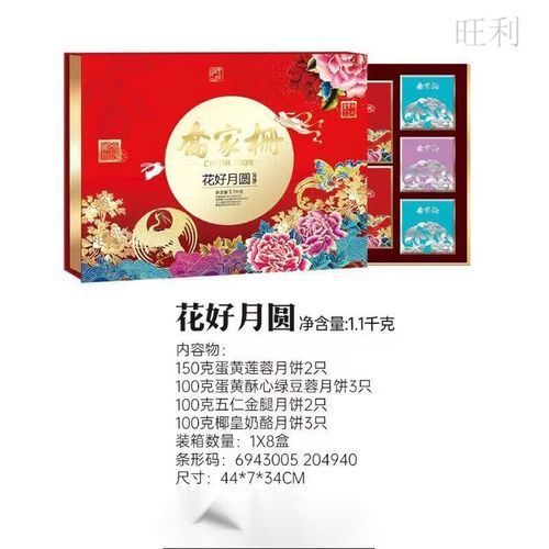 江西月饼品牌排行榜_哪个牌子最好吃-第1张图片-山城妙识