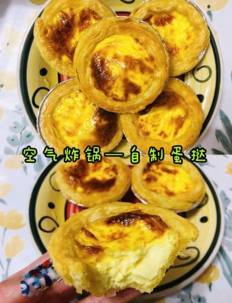 最简单的蛋挞液怎么做_零失败比例是多少-第1张图片-山城妙识