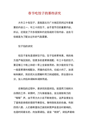 过年吃饺子寓意什么_春节吃饺子象征什么-第2张图片-山城妙识