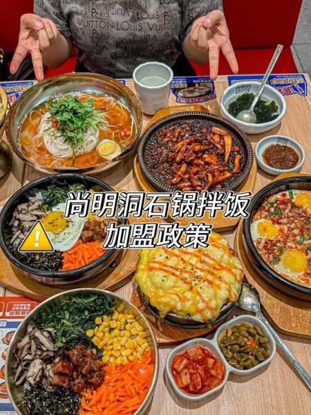 石锅拌饭加盟店哪家好_加盟费多少钱-第3张图片-山城妙识