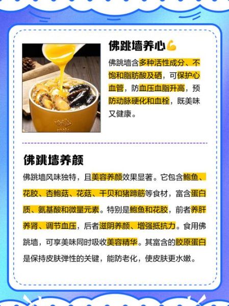 佛跳墙的功效与禁忌_孕妇能吃吗-第1张图片-山城妙识 佛跳墙的功效与禁忌_孕妇能吃吗-第1张图片-山城妙识