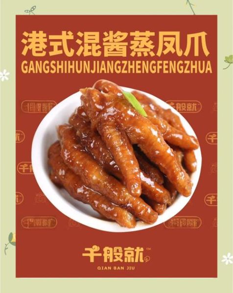 蒸凤爪怎么蒸才软糯_广式蒸凤爪的做法步骤-第3张图片-山城妙识 蒸凤爪怎么蒸才软糯_广式蒸凤爪的做法步骤-第3张图片-山城妙识