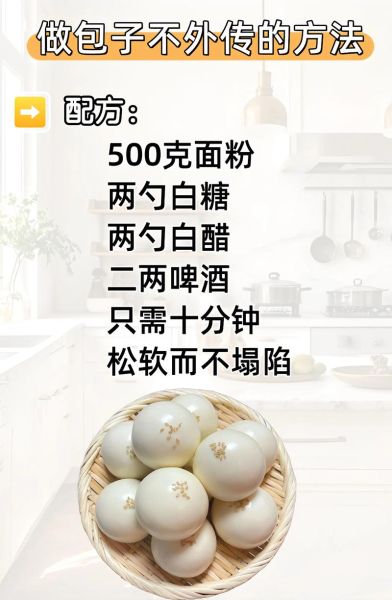 家庭包子怎么做_蒸包子不塌陷的秘诀-第1张图片-山城妙识 家庭包子怎么做_蒸包子不塌陷的秘诀-第1张图片-山城妙识