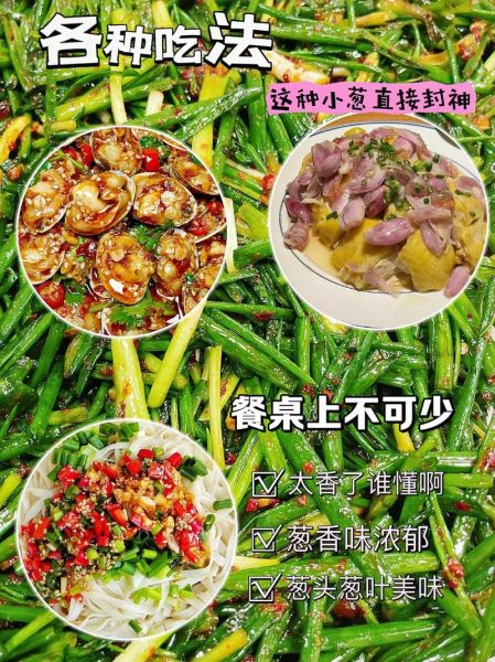 红葱头怎么炒好吃_红葱头做法大全-第3张图片-山城妙识