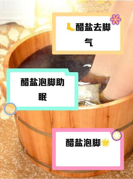 9度米醋泡脚的正确方法_9度米醋泡脚有什么功效-第3张图片-山城妙识