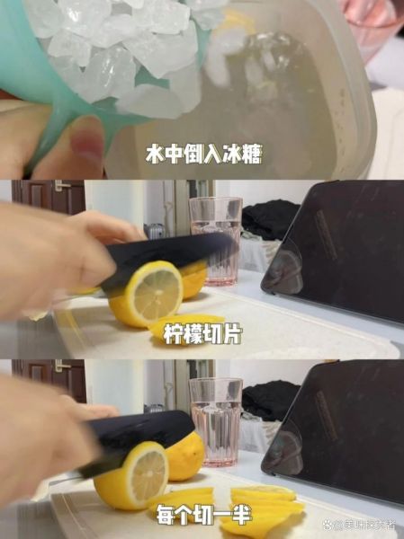柠檬汁怎么做才好喝_柠檬汁的做法窍门-第3张图片-山城妙识